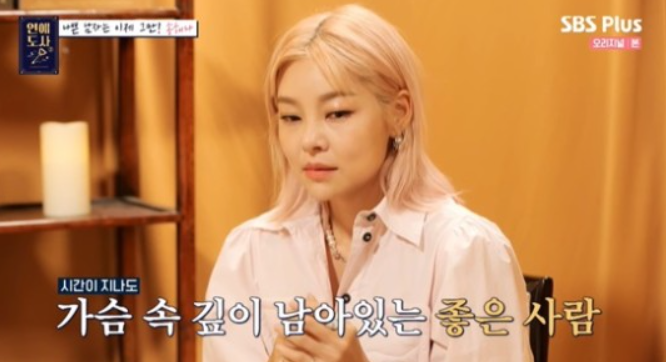 송해나 몸매 나이 학력 과거 전남친 바람 집