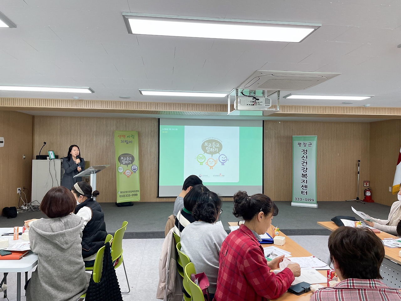 평창군보건의료원 정신건강복지센터 노인복지센터 생활지원사 대상 생명지킴이 양성 교육 실시