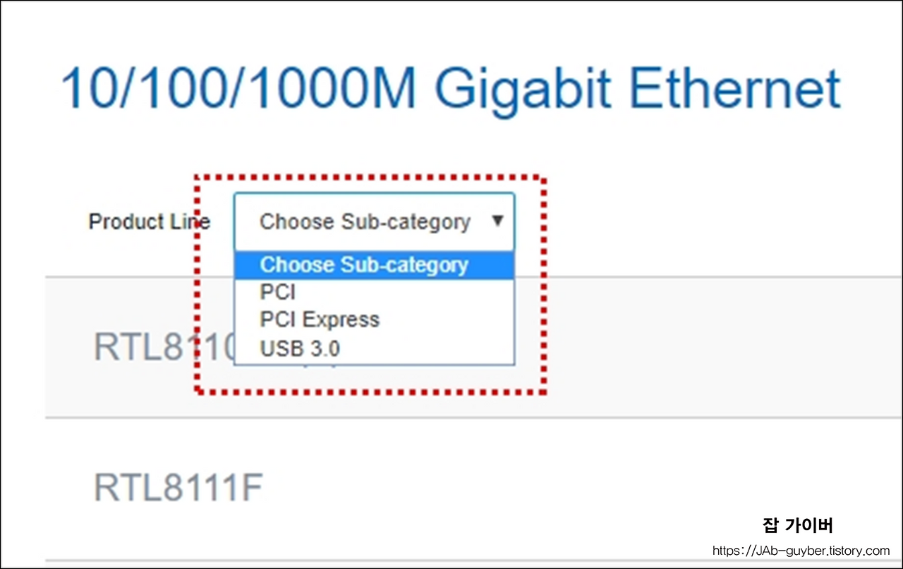 리얼텍 랜카드 드라이브 Realtek PCIe 다운로드 설치