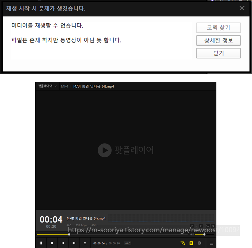 Mp3 Wav Wma 오디오 파일 소리 안남 실행 안됨 해결방법 손상된 오디오 파일 복구 소리 오류 끊김 해결법 재생