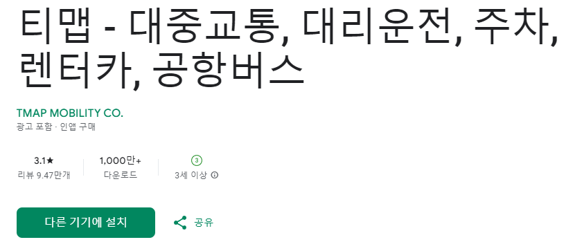 tmap 설치 다운받기