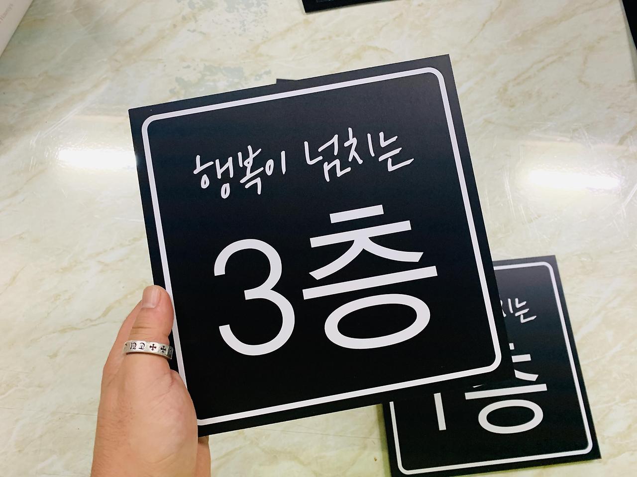 Platrorm 미니간판 블랙 자영업 현판 사무실 실내 옥외사인 표철 명판 명패 디자인제작 임대 표지판 원룸 도로표지판
