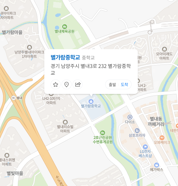 남양주시다산 중학교 순위 특목고외고 과학고 자사고 학군 진학 2023년