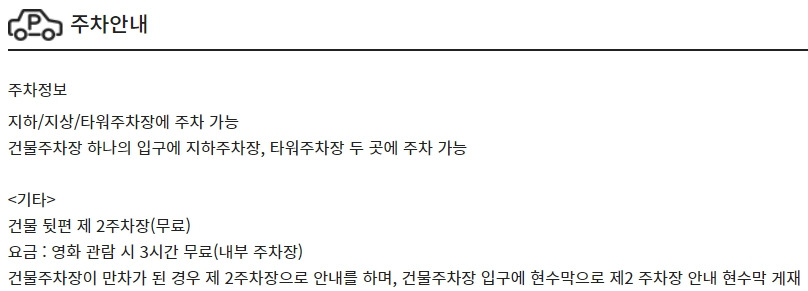 구미 Cgv 상영시간표 주차 가격 할인 주차 예매 가는길 정리