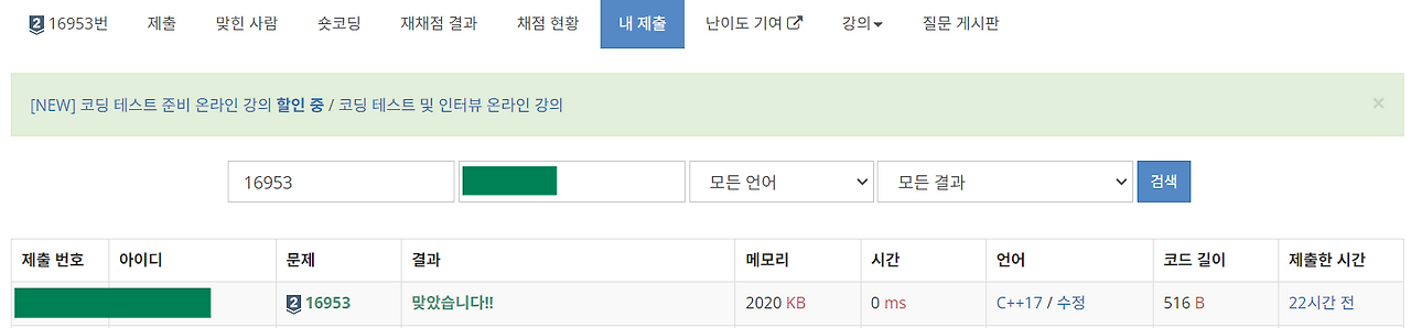 [BOJ 16953] A → B (C++)