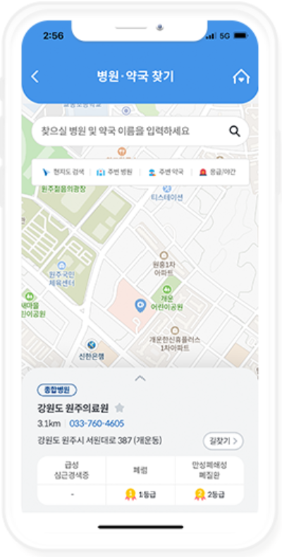 건강e음 앱 다운로드 투약이력 진료기록 비급여 진료비 조회하기