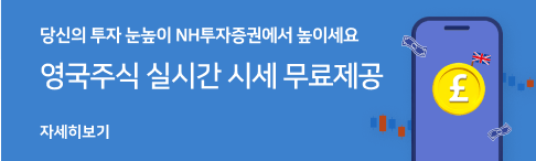 NH투자증권 홈페이지 바로가기 https://www.nhqv.com/