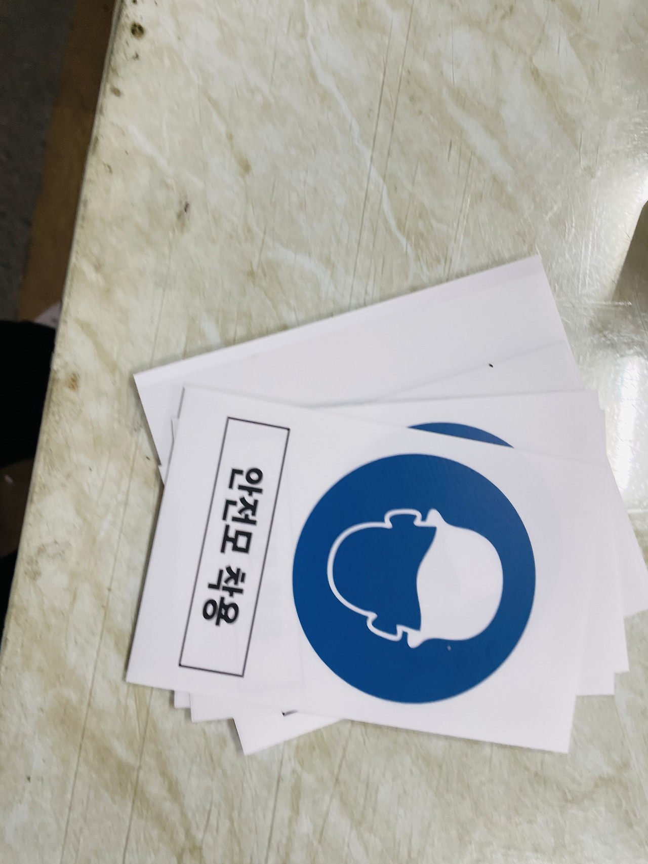 안전모 착용 스티커 표지판 자석 241224