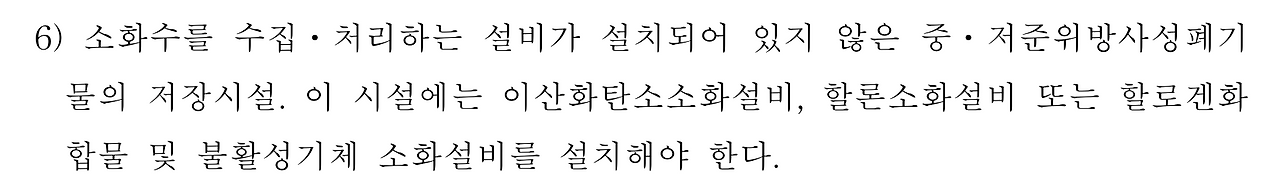 소방 이산화탄소소화설비음향경보장치 설치기준