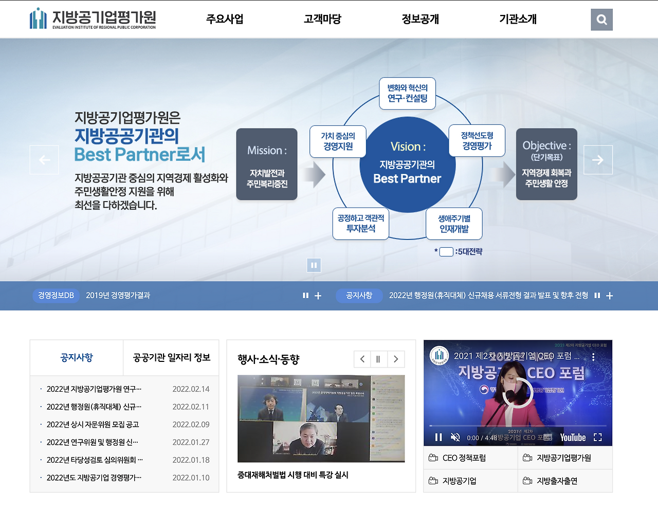 지방공기업평가원 이러닝센터 사이버연수원 주소 Kr