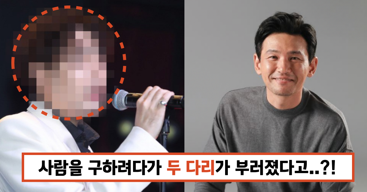 4m 절벽에 떨어진 사람을 구하러 뛰어내린 이 가수는 두 다리가 부러졌다고ㅠㅠ 하지만 황정민은