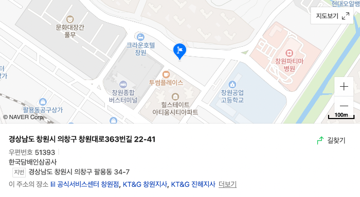 케이티앤지 릴 As 서비스센터 위치와 고객센터 전화번호