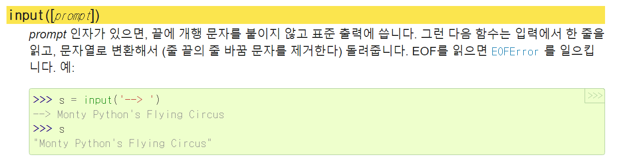 [Python] input과 sys.stdin.readline의 차이