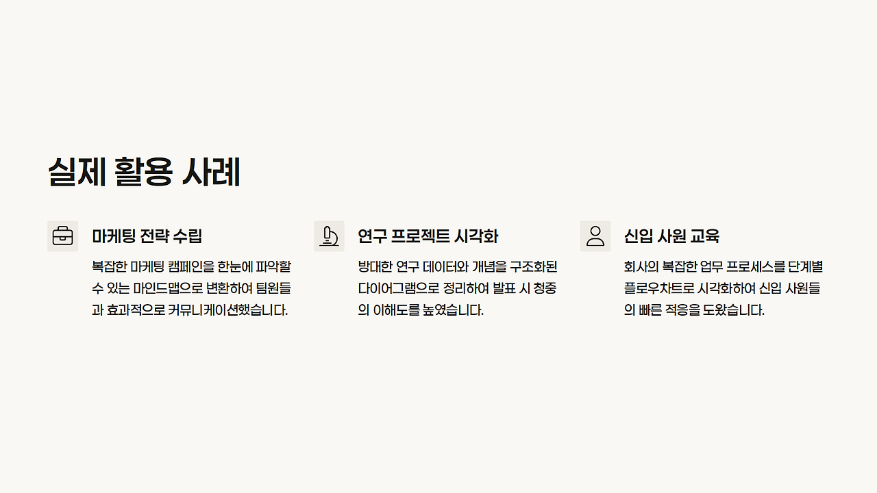 아이디어를 시각화하는 혁신적인 도구 Napkin Ai 완벽 활용 가이드