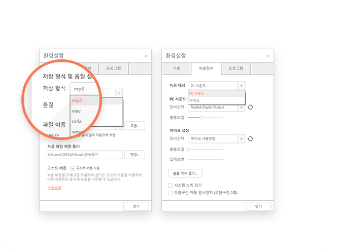 곰녹음기 무료 다운로드 방법 Pc용 스마트폰녹음편집 지원