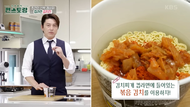 편스토랑 류수영 컵라면 김치전 레시피 완벽정리