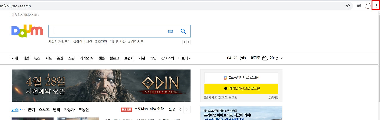 다음 바로가기, www.daum.net