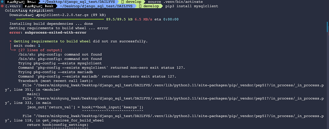 [Django] 장고-mysql 연결(1) / 맥(m1) mysqlclient 오류 해결하기