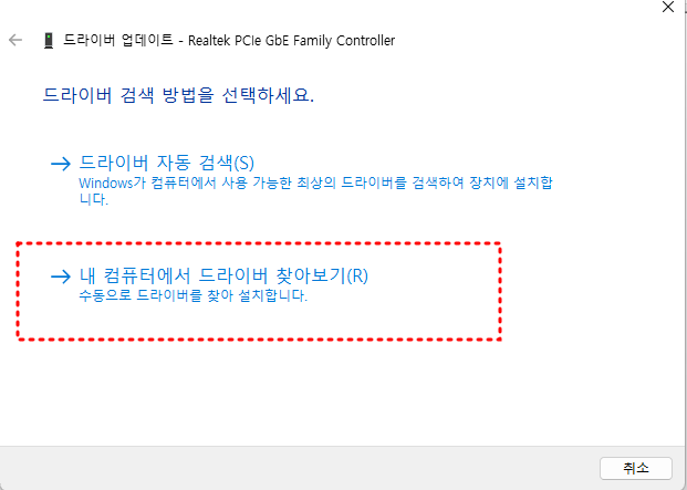 먹빼의 플래시게임 윈도우10 네트워크 어댑터 드라이버 설치 방법