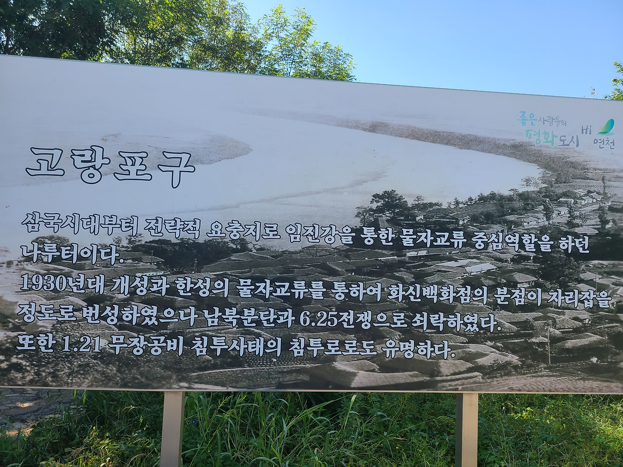 Dmz평화의길 Dmz테마노선 연천관광코스 버스25시 버스대절 1566~7929 김신조침투길 지뢰가 남한에 170만발