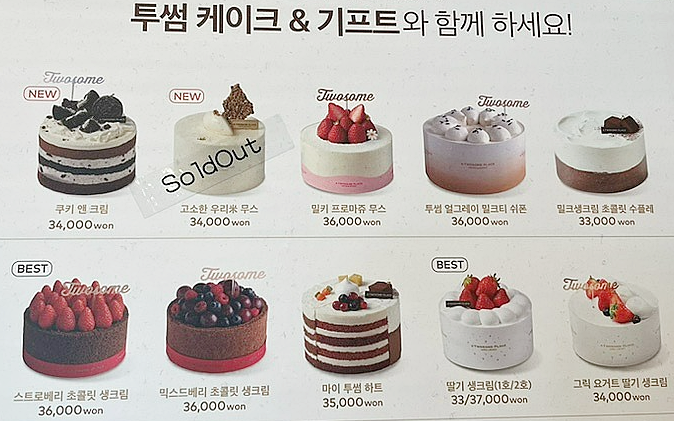 투썸플레이스 케잌 종류 가격 얼그레이 밀크티 쉬폰 리뷰
