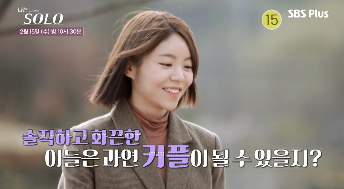 나는솔로 13기 여자 출연자 영숙 옥순 순자 정숙 영자 현숙 프로필 나이 이름 직업 학력 학교 연봉 인스타 정보 뷰파인더