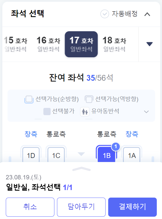 Ktx 기차표 예매 방법 2가지 완벽 정리pc모바일