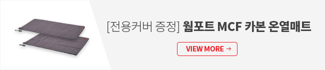 알고 사자 전자파가 없는 온열매트 4세대 카본열선 매트