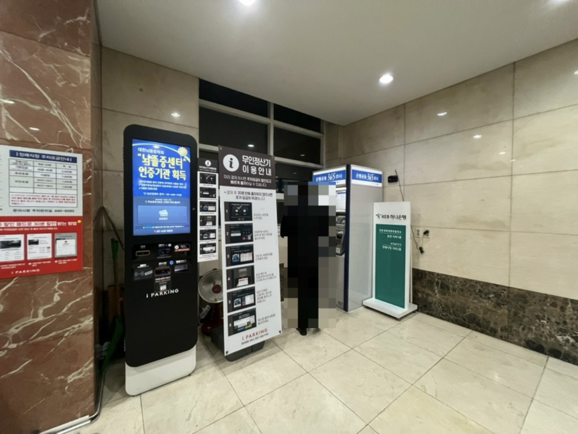 강동경희대학교병원 장례식장 현금인출기 Atm 위치