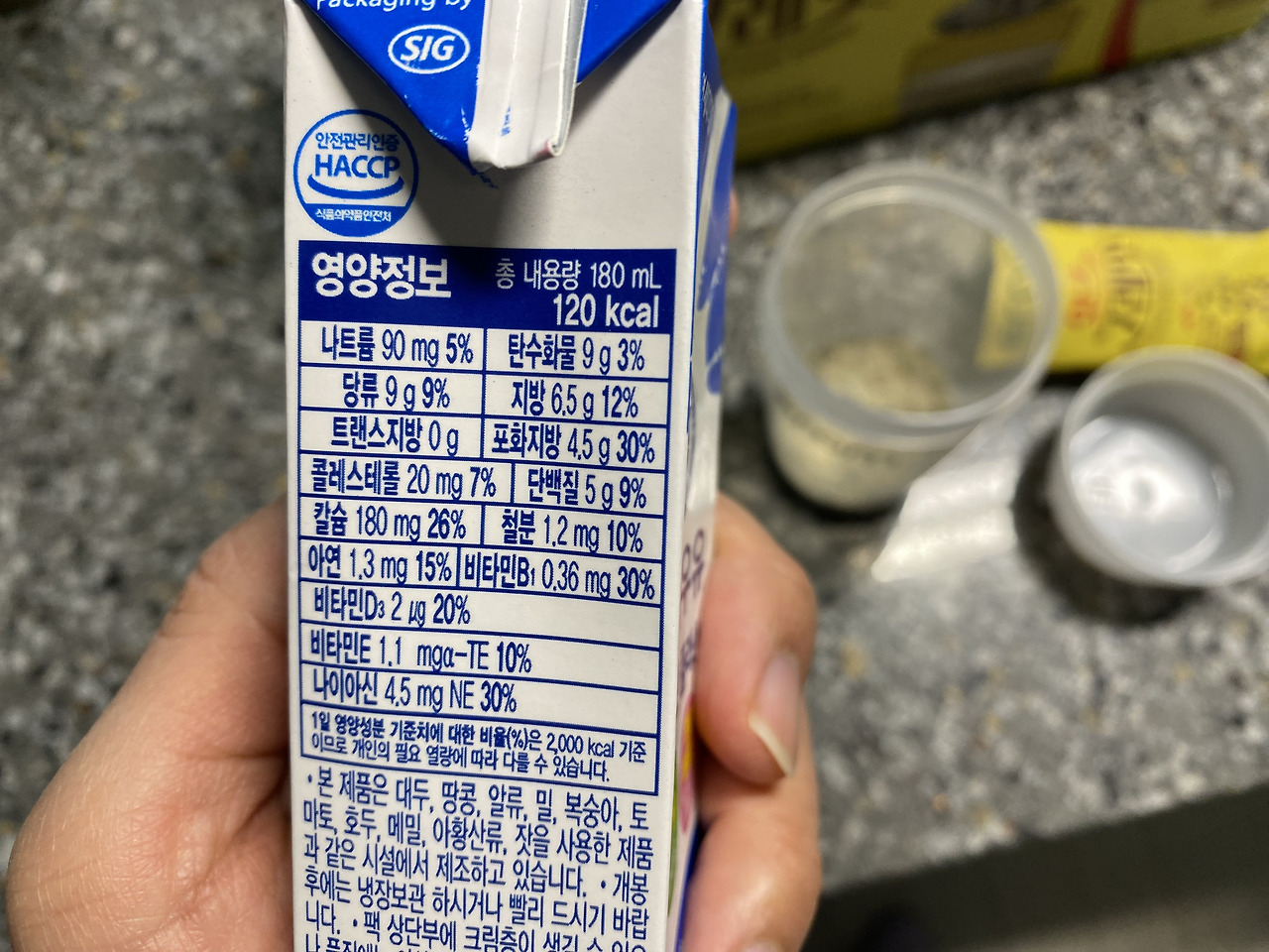 코스트코 이롬 잇츠그레잇 Erom Eats Great 후기 황성주 박 국산 곡물 쉐이크 간편식