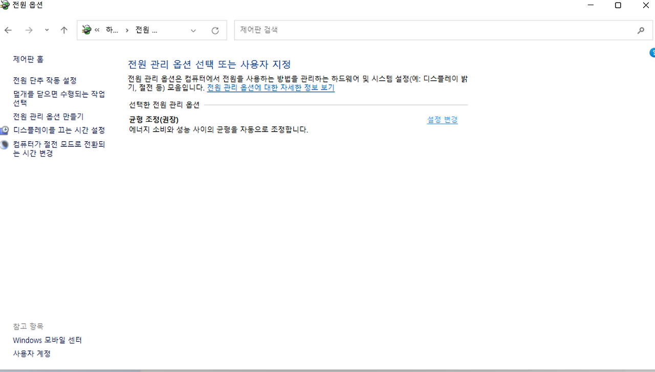 노트북 발열 줄이는 방법 (컴퓨터 발열 없애기)