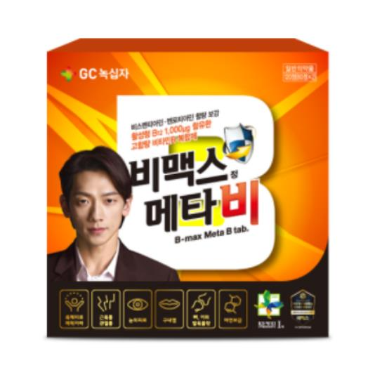 비타민b군 영양제 추천 성분 비교 정리