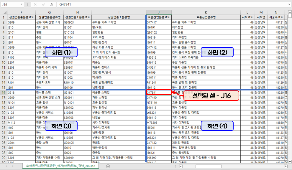엑셀 여러 개 시트 동시에 띄워 놓고 비교하기 나누기 새 창 나란히 보기 동시 스크롤 모두 정렬