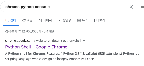 Python 환경 1분만에 구성하기 - 크롬 브라우저 플러그인