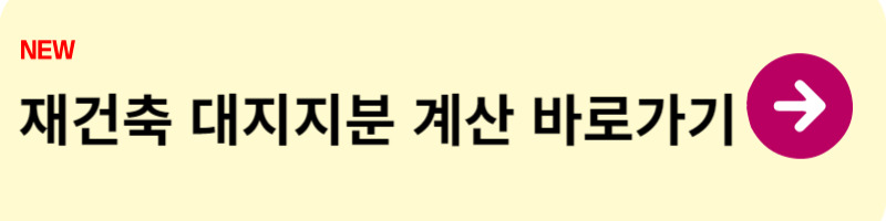 여의도 시범 아파트 재건축 일정과 분담금 및 조감도 시세 알아보기