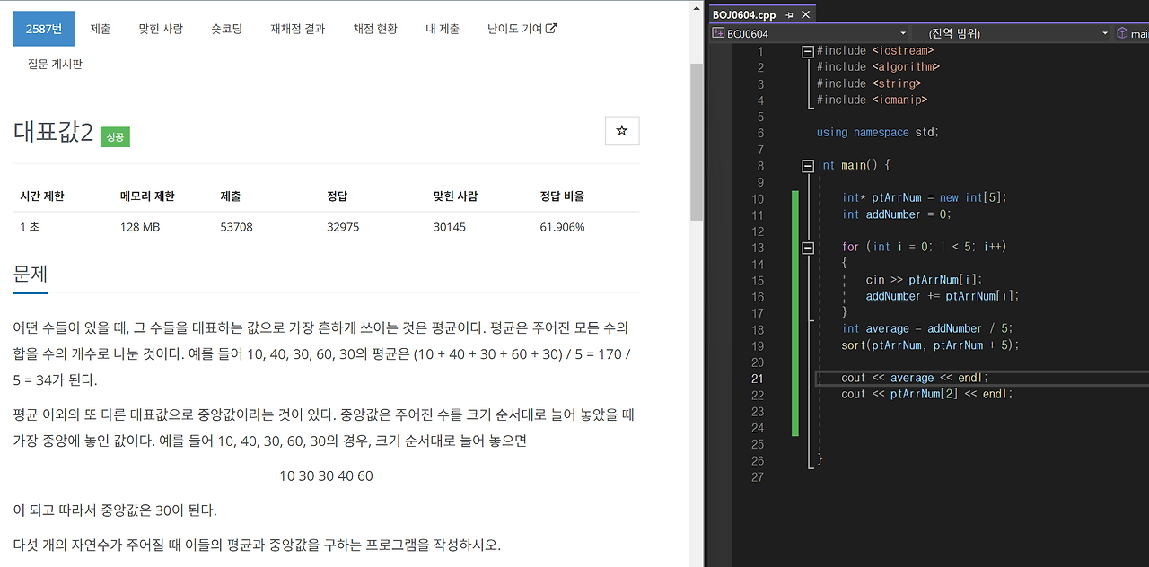 [BOJ][C++]2587 대표값2