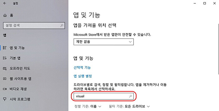 한글 먹통 실행 안됨 무반응 증상 해결하는 법 3가지한컴오피스