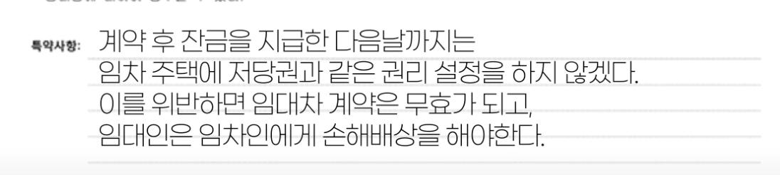 전세 사기 유형과 피하는 방법대책 혁빠기의 책파기