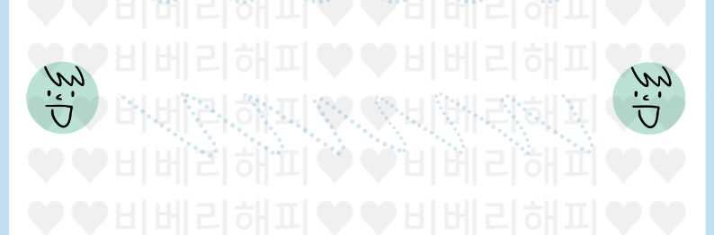 새학기 신학기 점선 따라 그리기 활동지 유치원 어린이집 무료 공유
