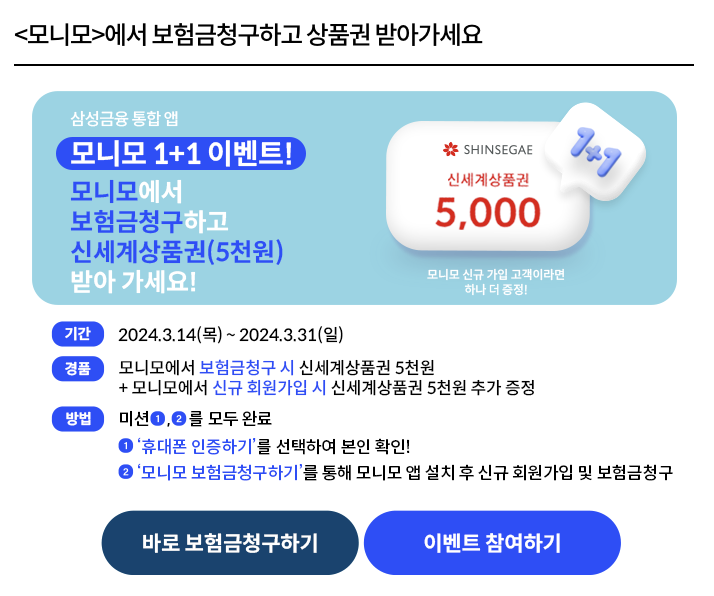 삼성화재 유병자 실비보험다이렉트 간병비플랜 보장내용 및 보험금 청구서류 고객센터 전화번호