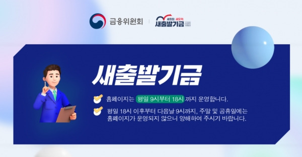 소상공인정책자금 새출발기금 대상 신청방법 자격 홈페이지 등 총정리