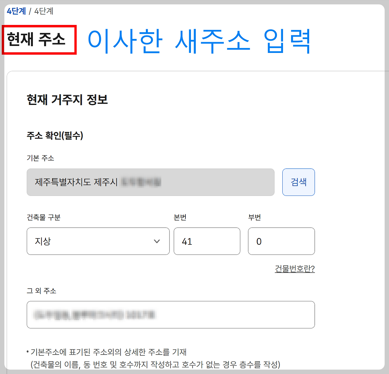 전입신고하는 방법 인터넷으로 5분만에🆗필요서류