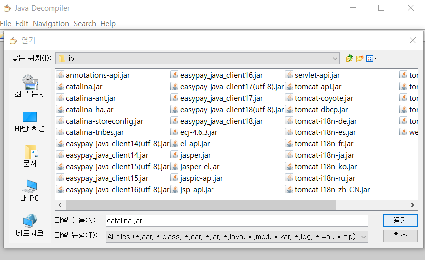 [Java] 자바(.jar, .class 파일) 디 컴파일 하는법