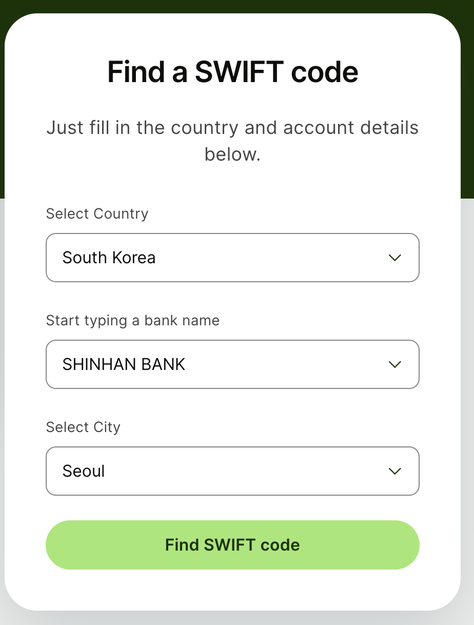 은행식별코드 스위프트 코드 Swift Code 신한 국민 우리 하나 등