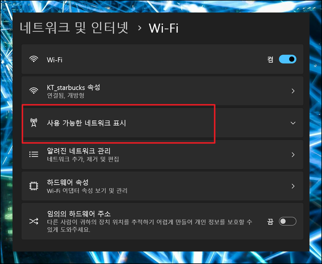 컴퓨터 와이파이 연결방법 무선랜카드 사용법