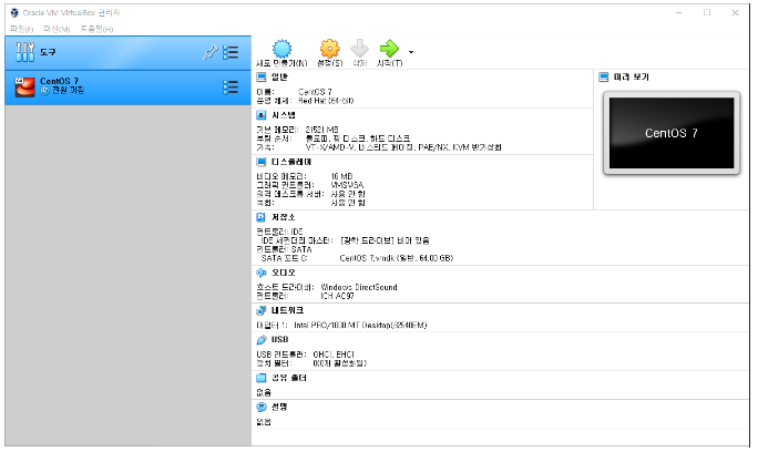 CentOS 7 설치(진행중) :: Slow