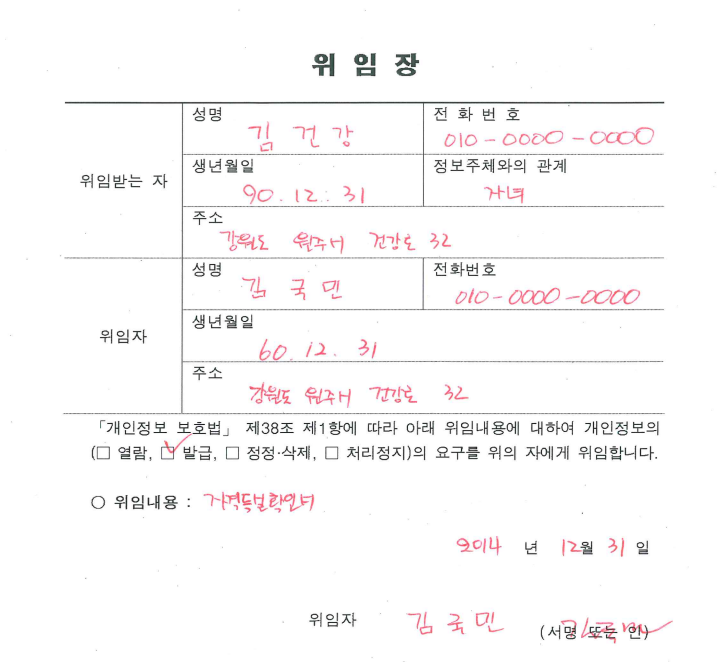 건강보험공단 건강보험 자격득실 확인서 가족이 대리발급하는 방법