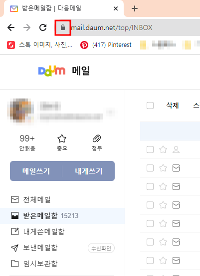 한메일 로그인 바로가기 @hanmail.net