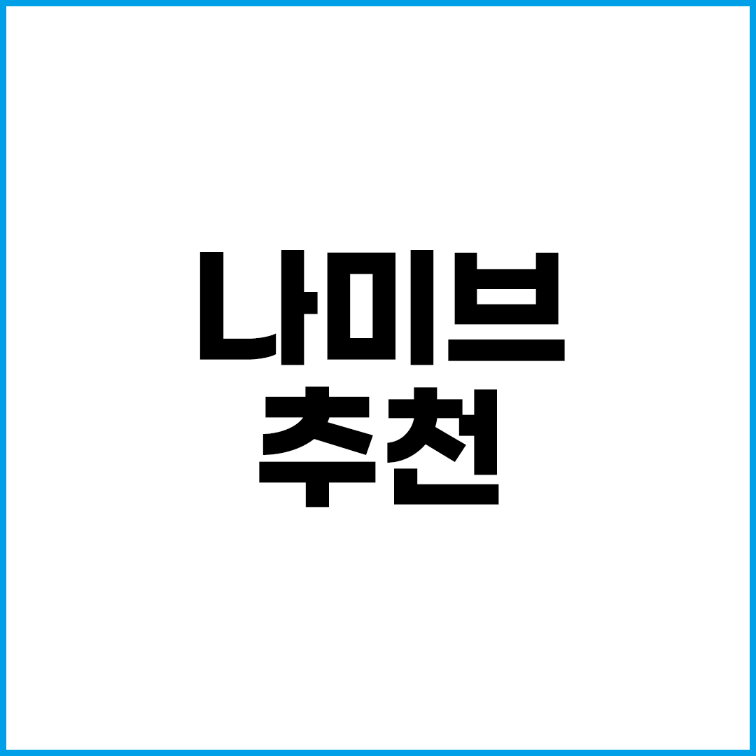 나미브뜻 고현정 주연 드라마 알고싶다면 ʕ•ﻌ•ʔค 겸노트