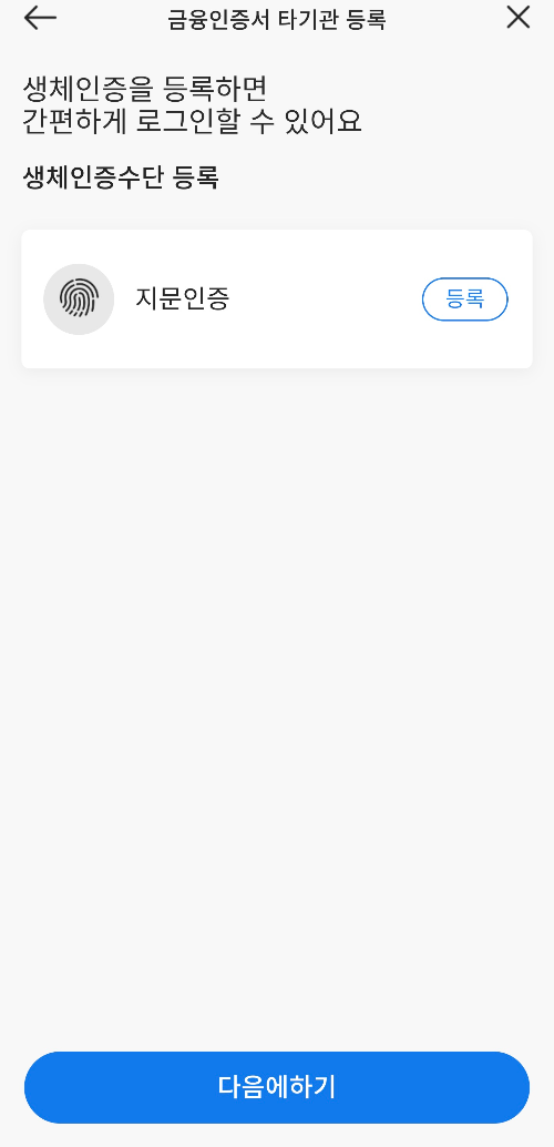 Sc제일은행 휴면계좌 활성화 모바일otp발급 타행금융인증서 등록 방법 정리